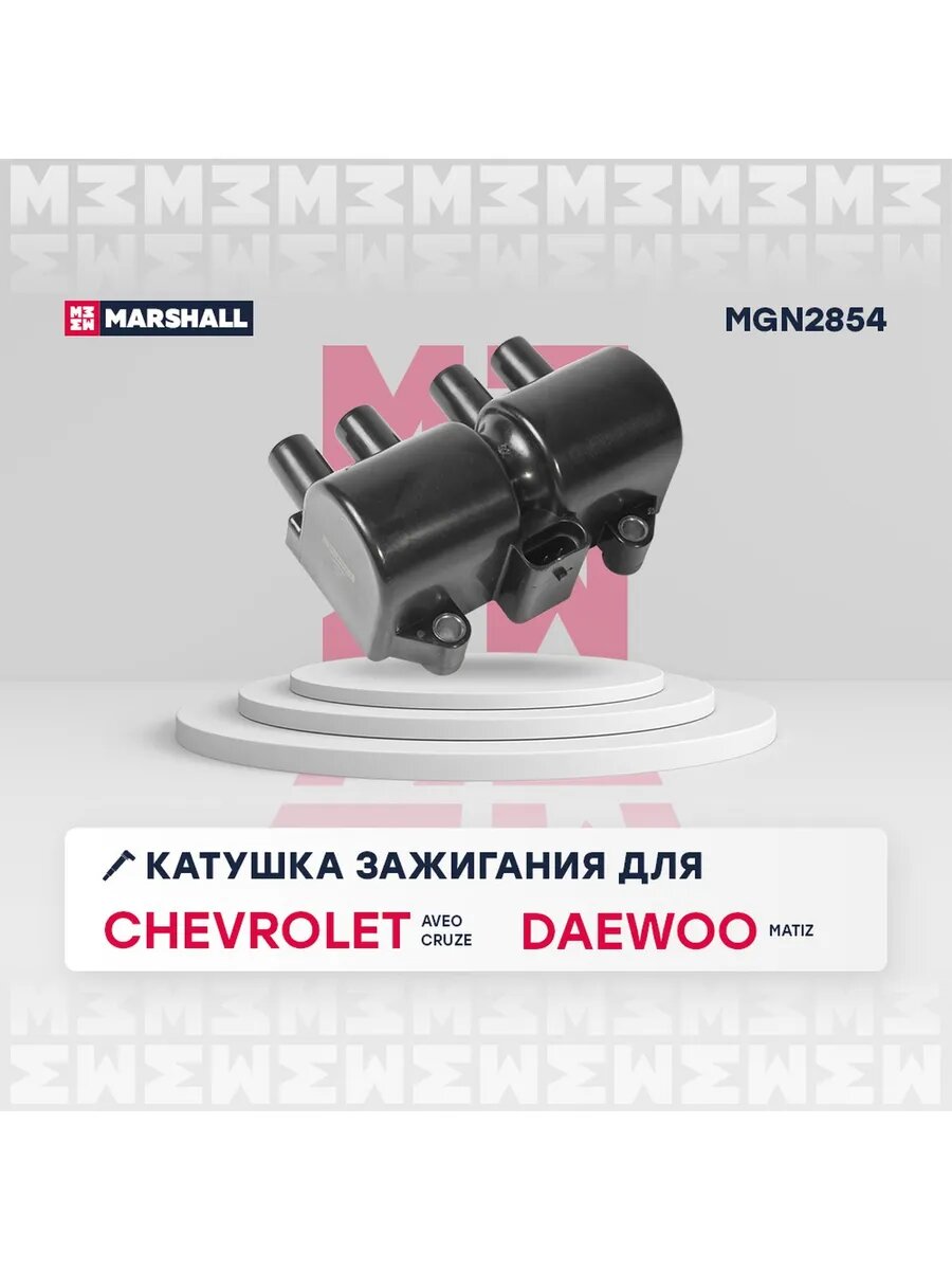 Катушка зажигания для а/м CHERY TIGGO (T11) 05-; CHEVROLET