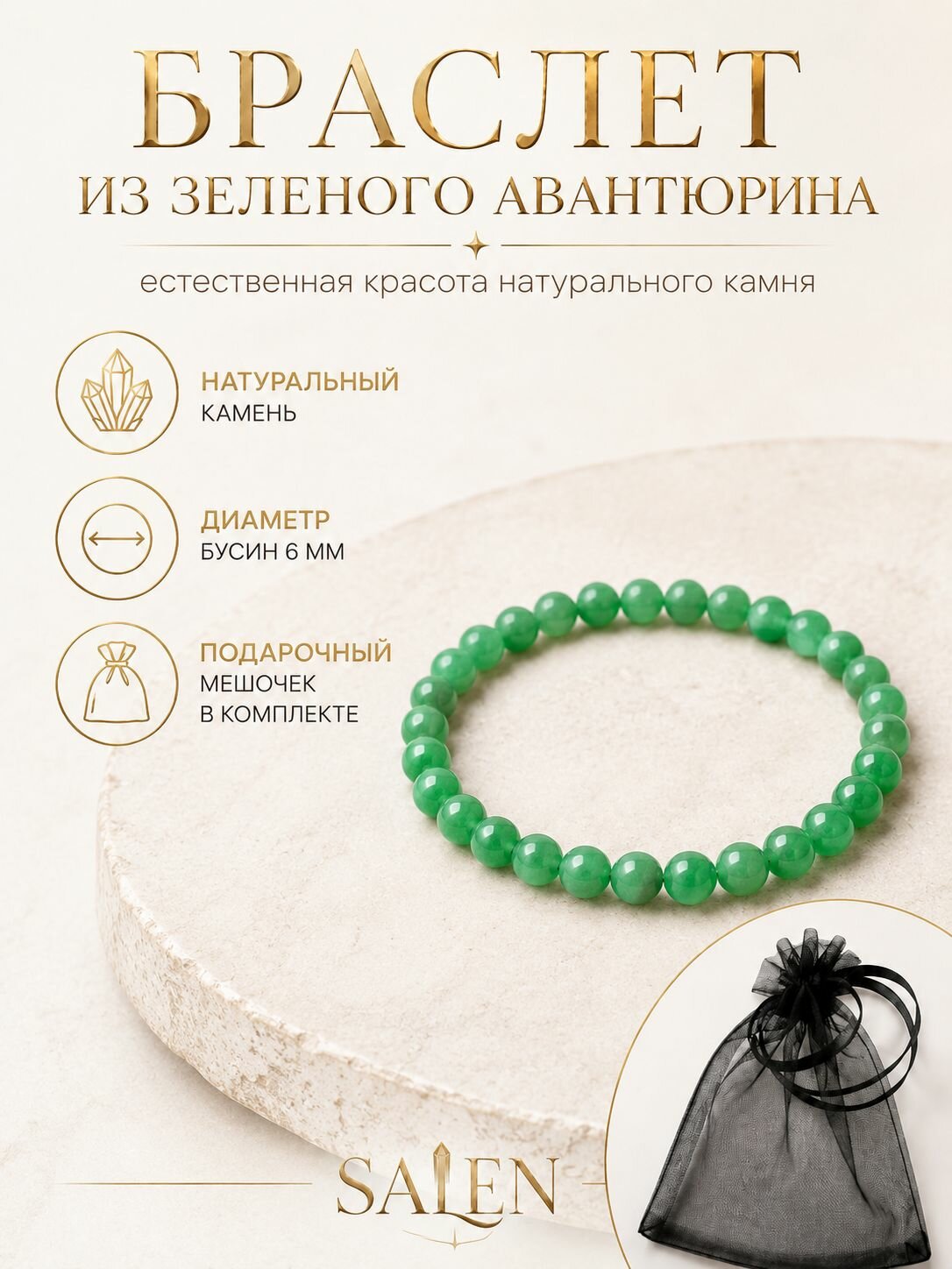 Браслет