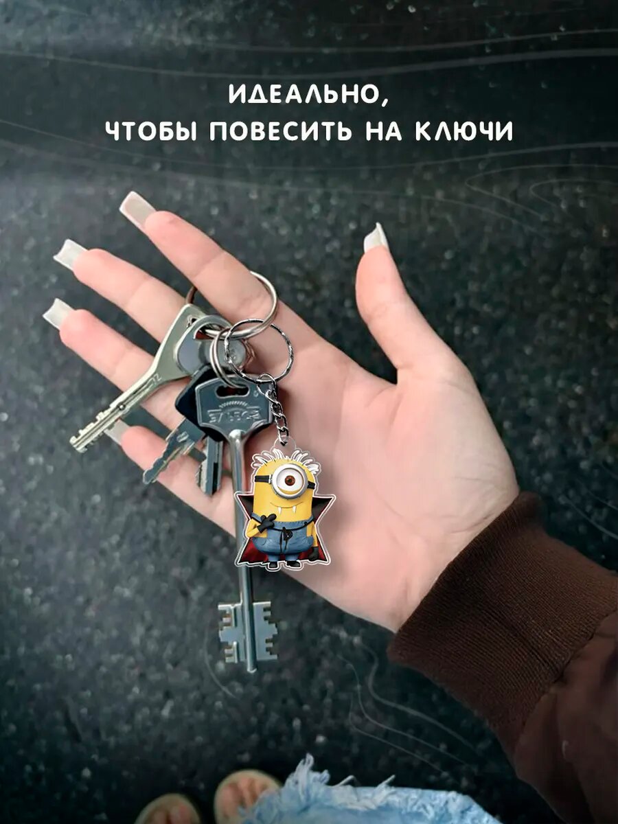 Брелок твои значки, желтый — фото 1