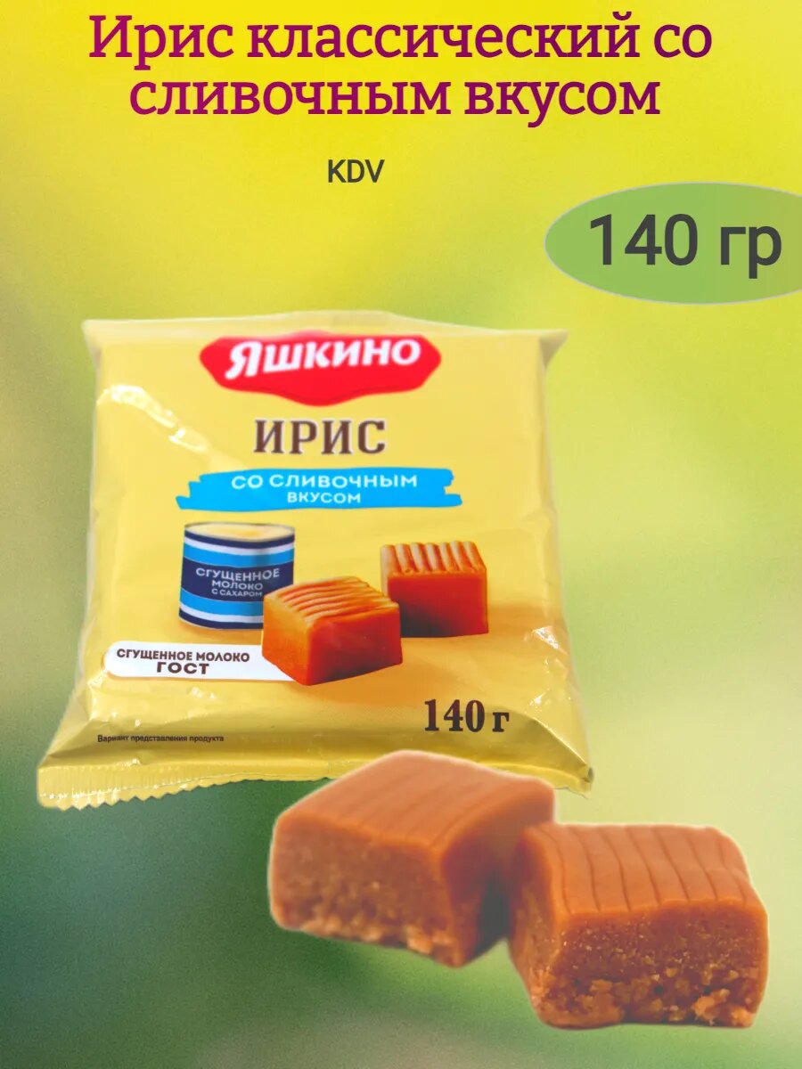 Ирис со сливочным вкусом,140гр