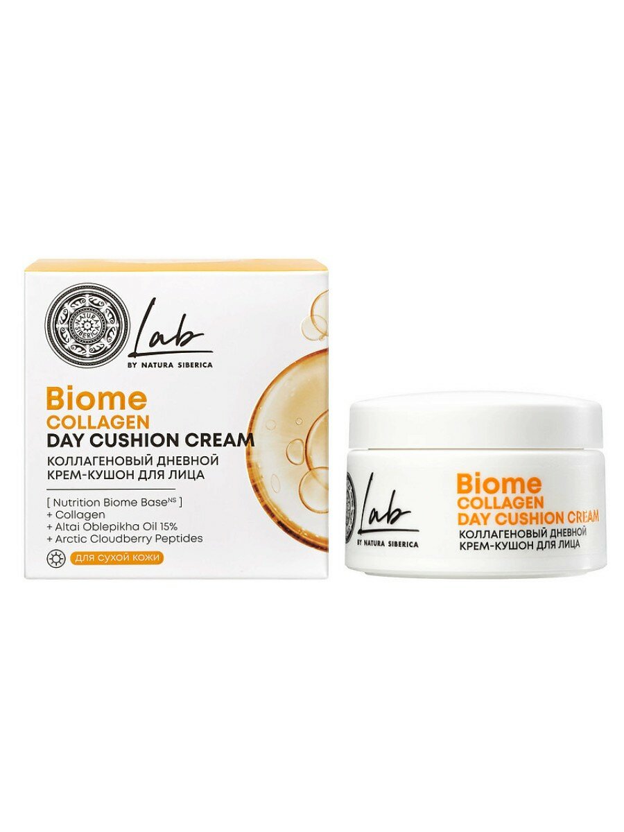 Коллагеновый дневной крем-кушон для лица Natura Siberica LAB Biome Collagen, 50 мл