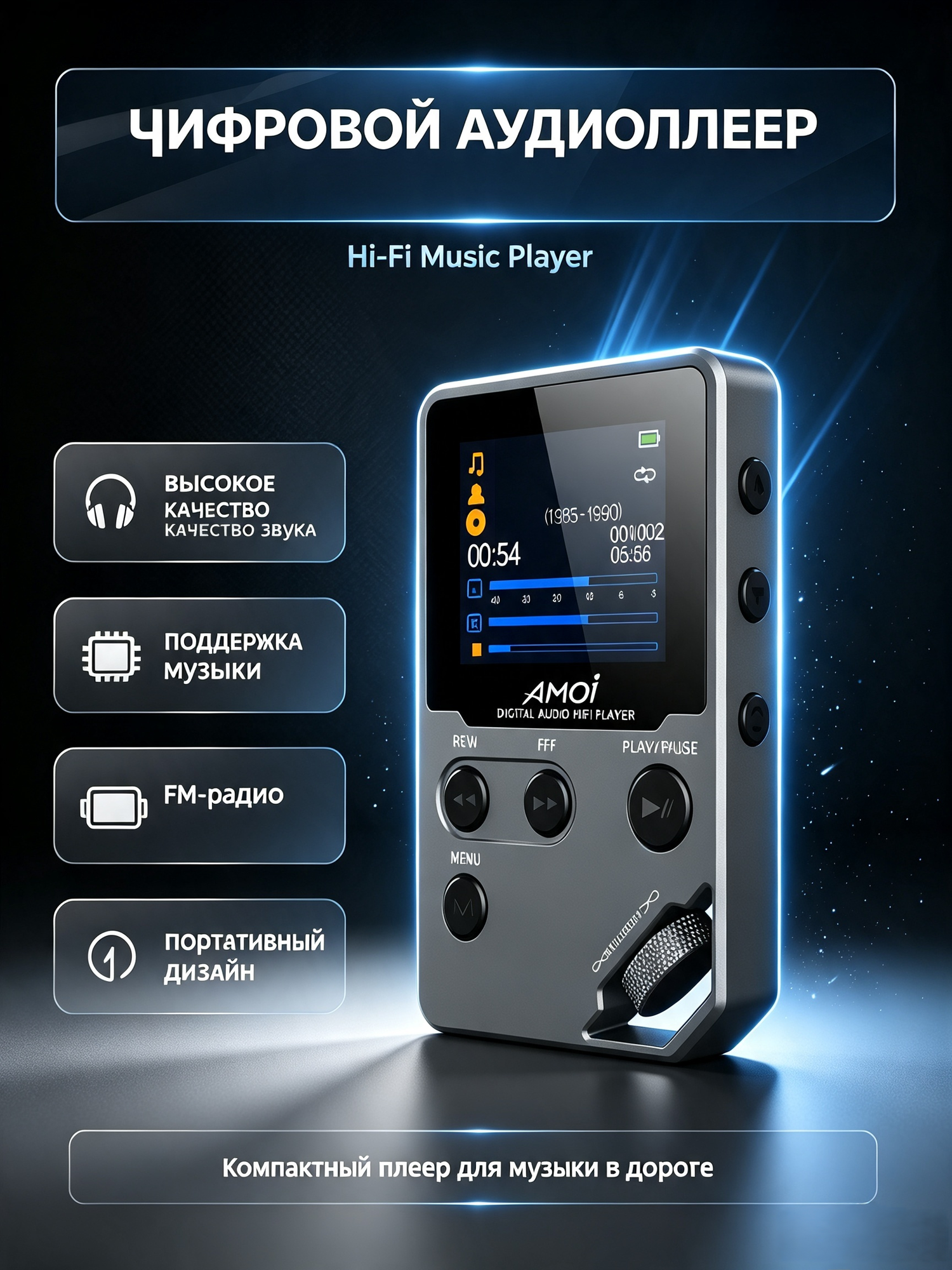 Цифровой Hi-Fi плеер Amoi C10, 16 GB, Bluetooth, электронная книга, экран 1,8", космический серый