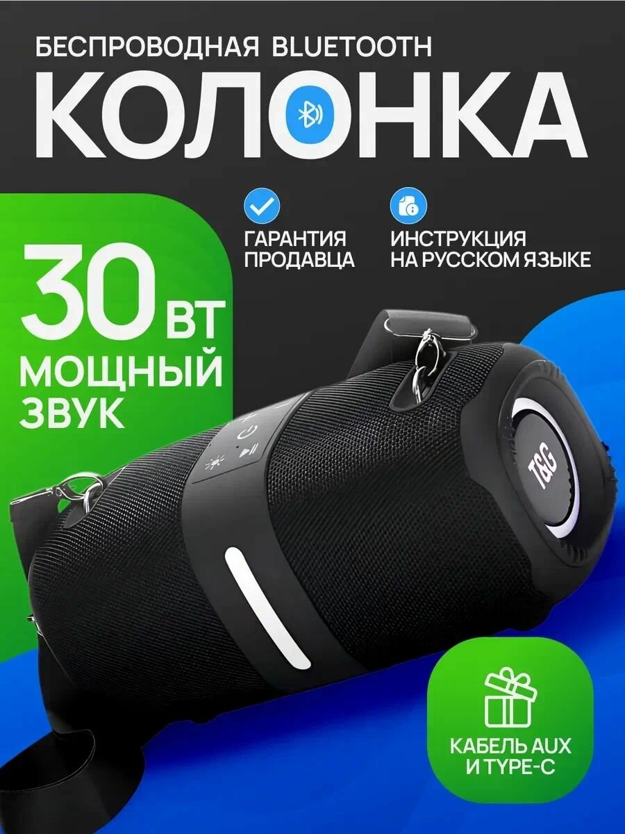 Портативная Bluetooth колонка T&G 30 Вт стереозвук с подсветкой 3600 мАч для дома динамик
