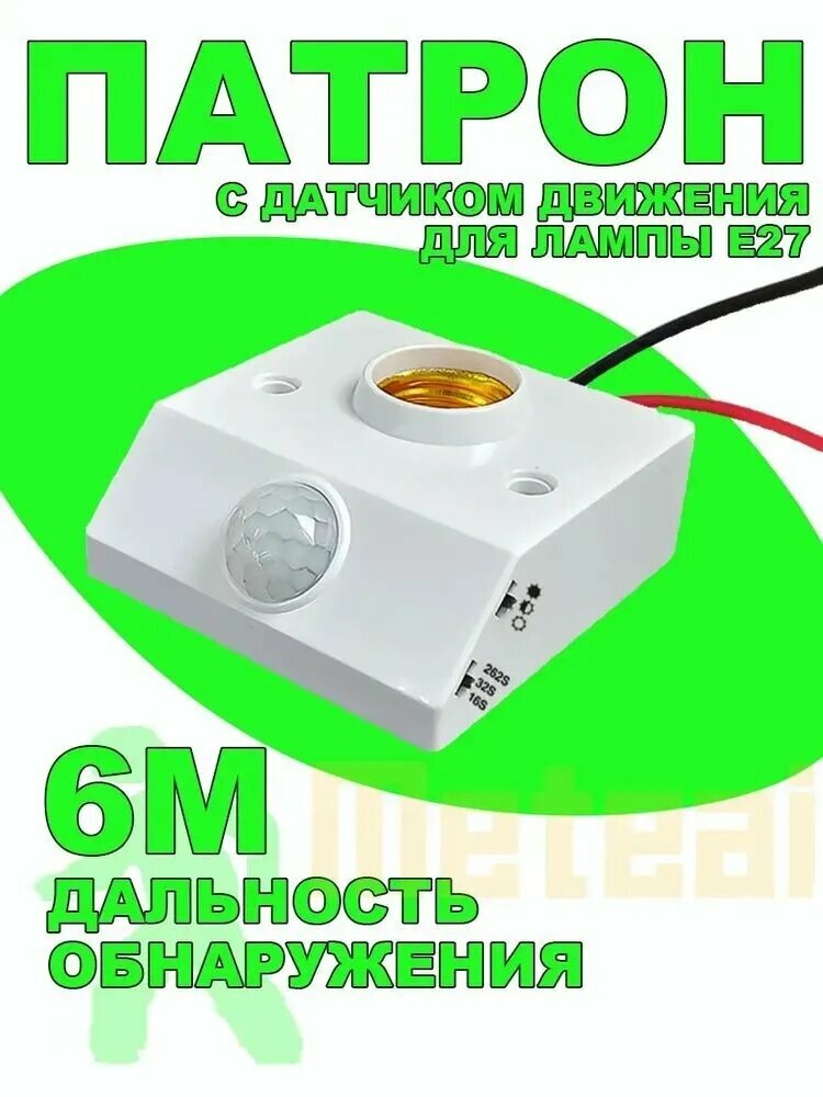 Патрон для лампы, Цоколь: E27, 50 Вт, Светодиодная, 1 шт.