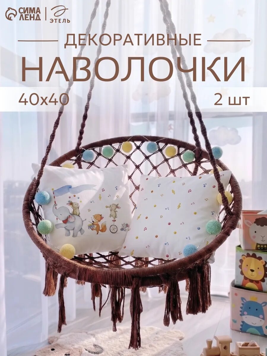Наволочки декоративные набор - 2 штуки Этель "Лесной хор" размер 40×40 см, велюр