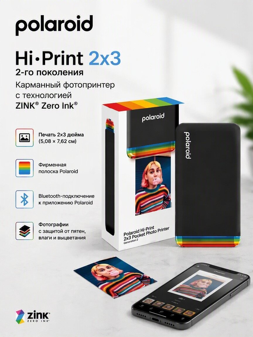 Портативный фото принтер Polaroid Hi‑Print 2x3 Gen 2, термосублимация, Bluetooth, самоклеящиеся фото 54×86 мм, чёрный