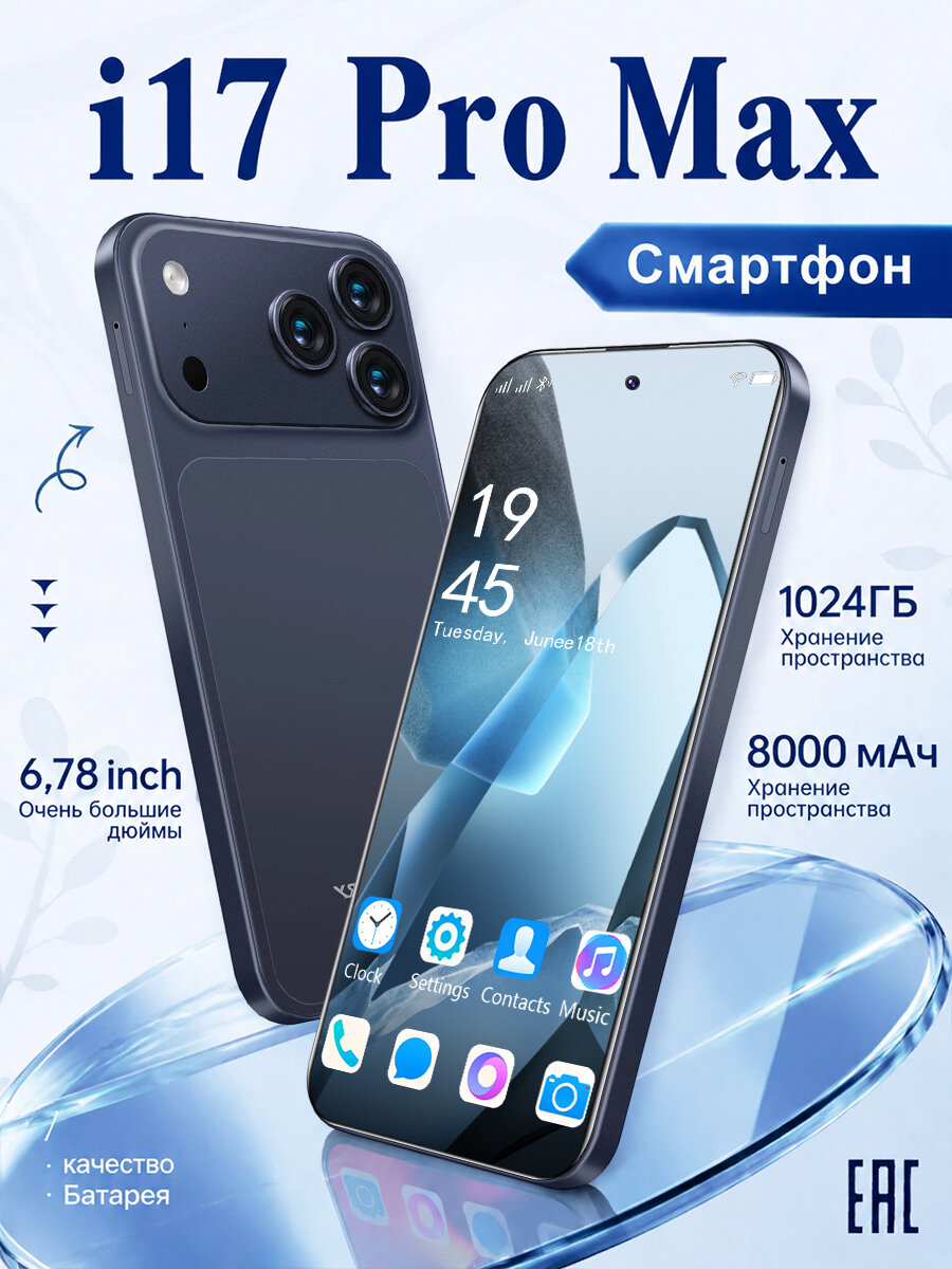 Высокопроизводительный смартфон 6.78", Dimensity 9400, 16ГБ ОЗУ+1024ГБ ПЗУ, разблокировка по отпечатку