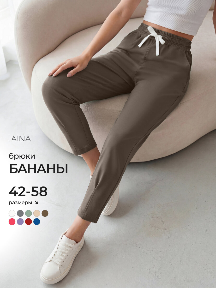 Брюки бананы укороченные на резинке