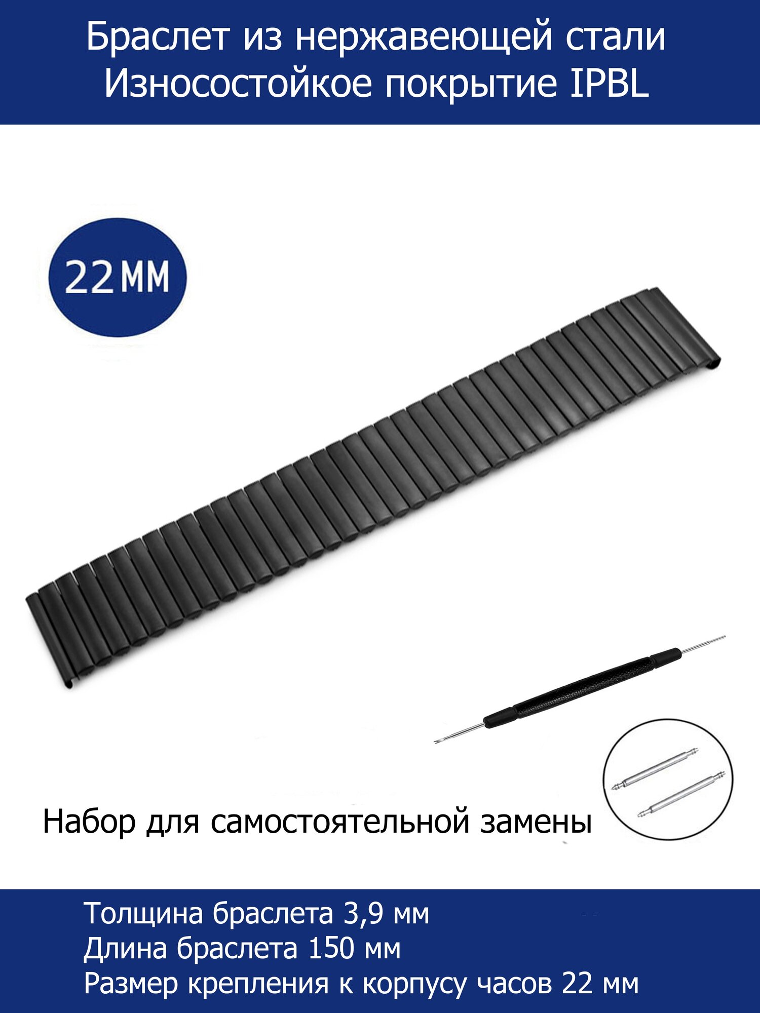 Браслет