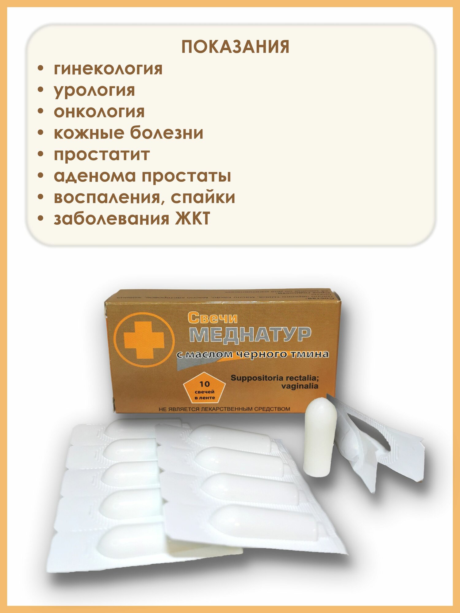 Средство для интимной гигиены 2.9 мл