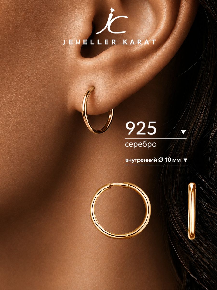 Серьги Ювелир Карат, серебро, 925 проба