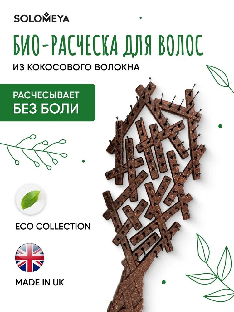 Solomeya расческа. Деревянная расческа для волос из
