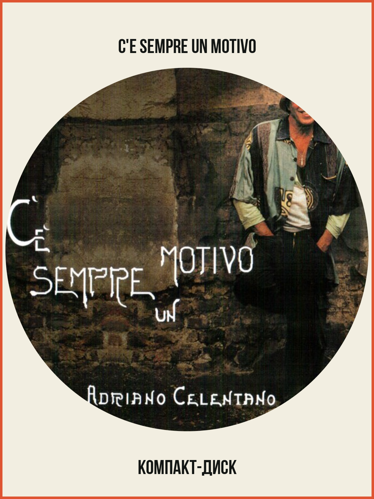 Компакт-диск Warner Adriano Celentano – C'e Sempre Un Motivo