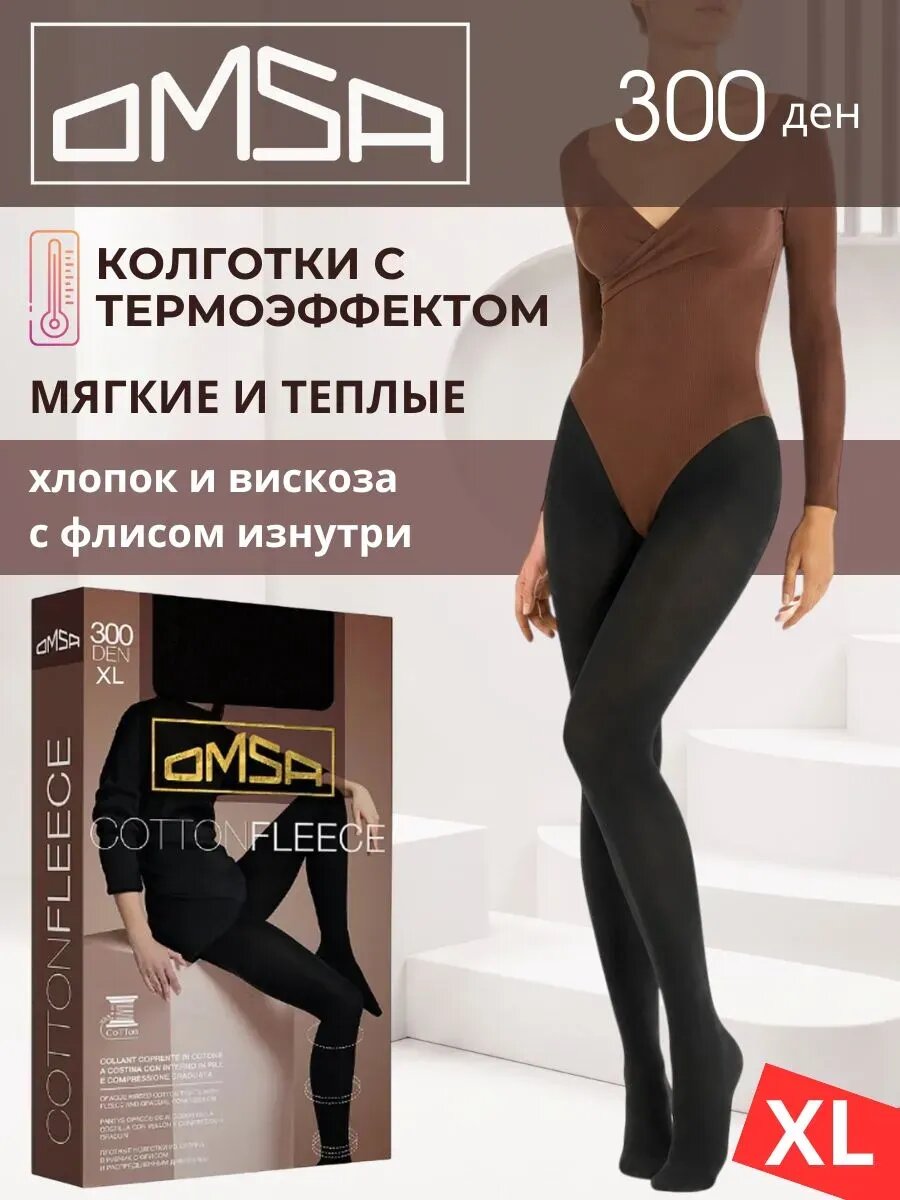 Колготки