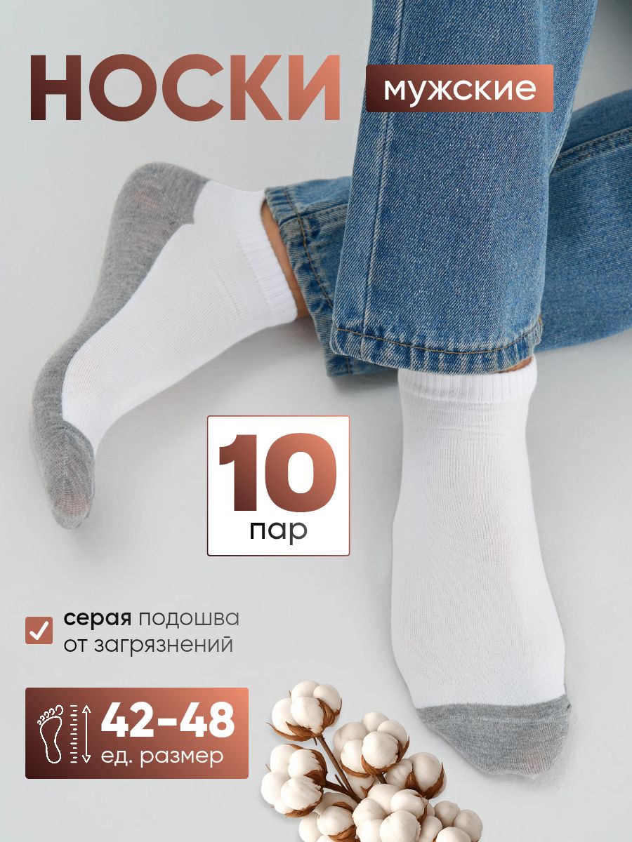 Носки , комплект