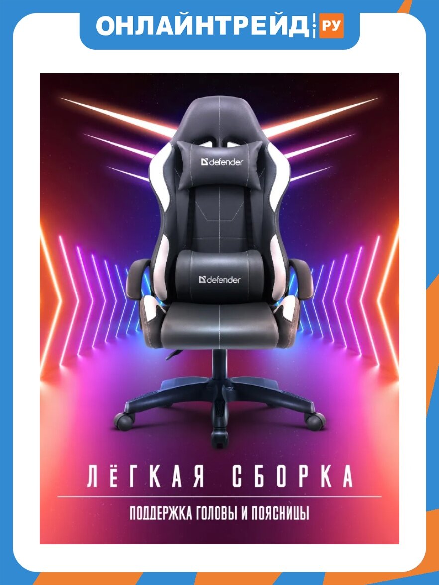 Игровое кресло Defender Chromos серый-белый