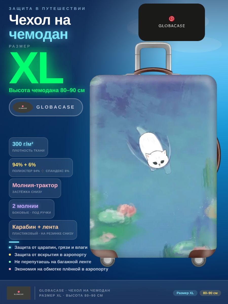 Петля для чемодана