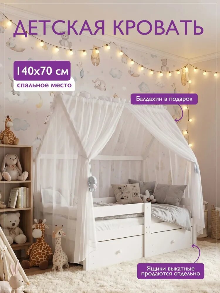MasterSleep / Кровать детская с бортиком 140х70см Софа из массива сосны