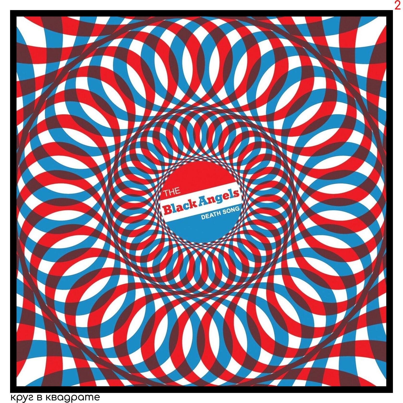 Виниловая пластинка The Black Angels Death Song (Europe/2017) 2LP
