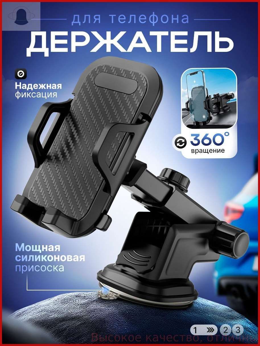 Держатель автомобильный, диагональ 7"