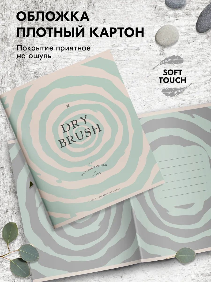 Тетради 48 листов в клетку А5 LOREX DRY BRUSH набор 5 штук общие на скрепке для школы для офиса для записей канцелярия
