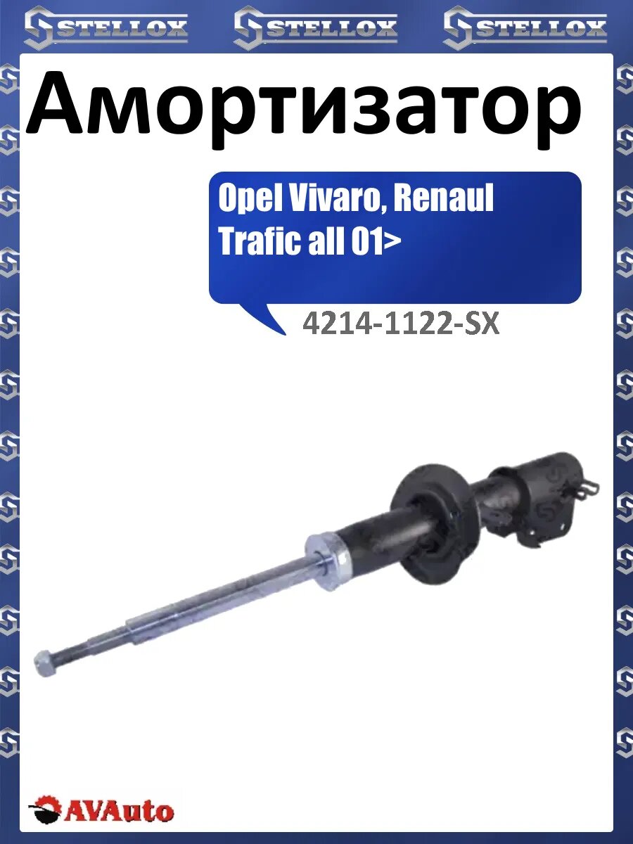Амортизатор
