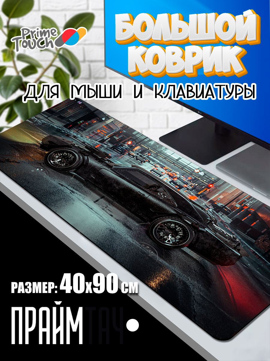 Игровой коврик для мыши большой - Автомобиль Додж (Dodge)