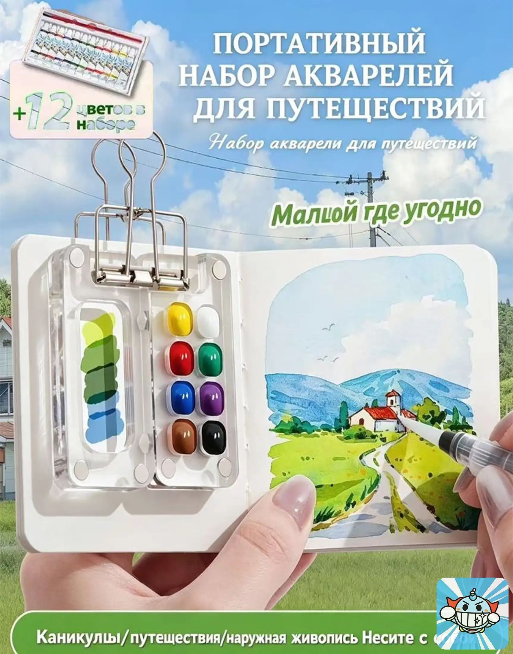 Набор для росписи YAGUA NB147 с тематикой пейзажи, предмет - доска, прозрачный цвет, 18х10.5 см