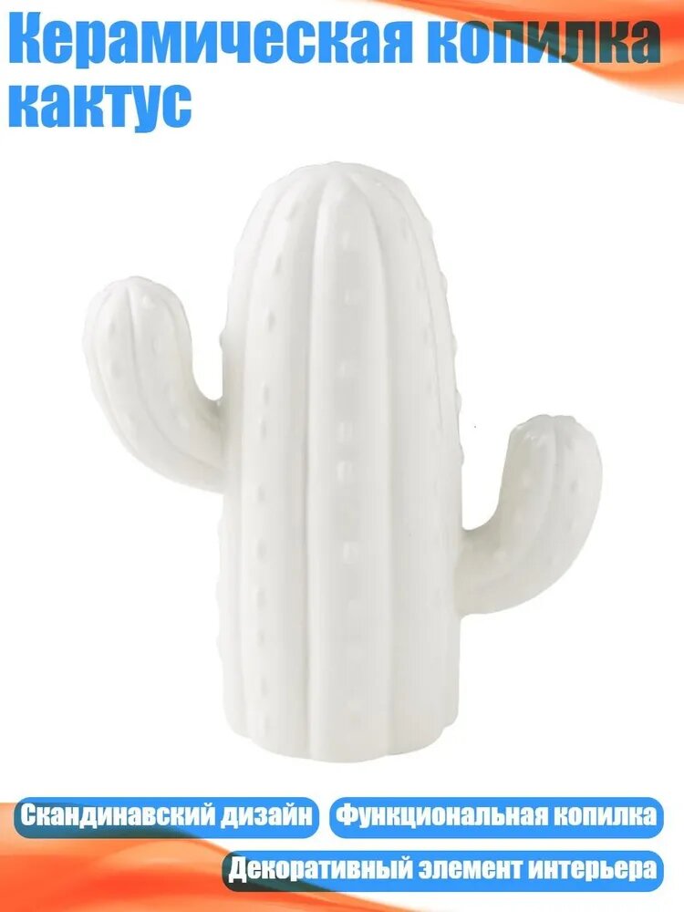 Копилка, 9х9 см