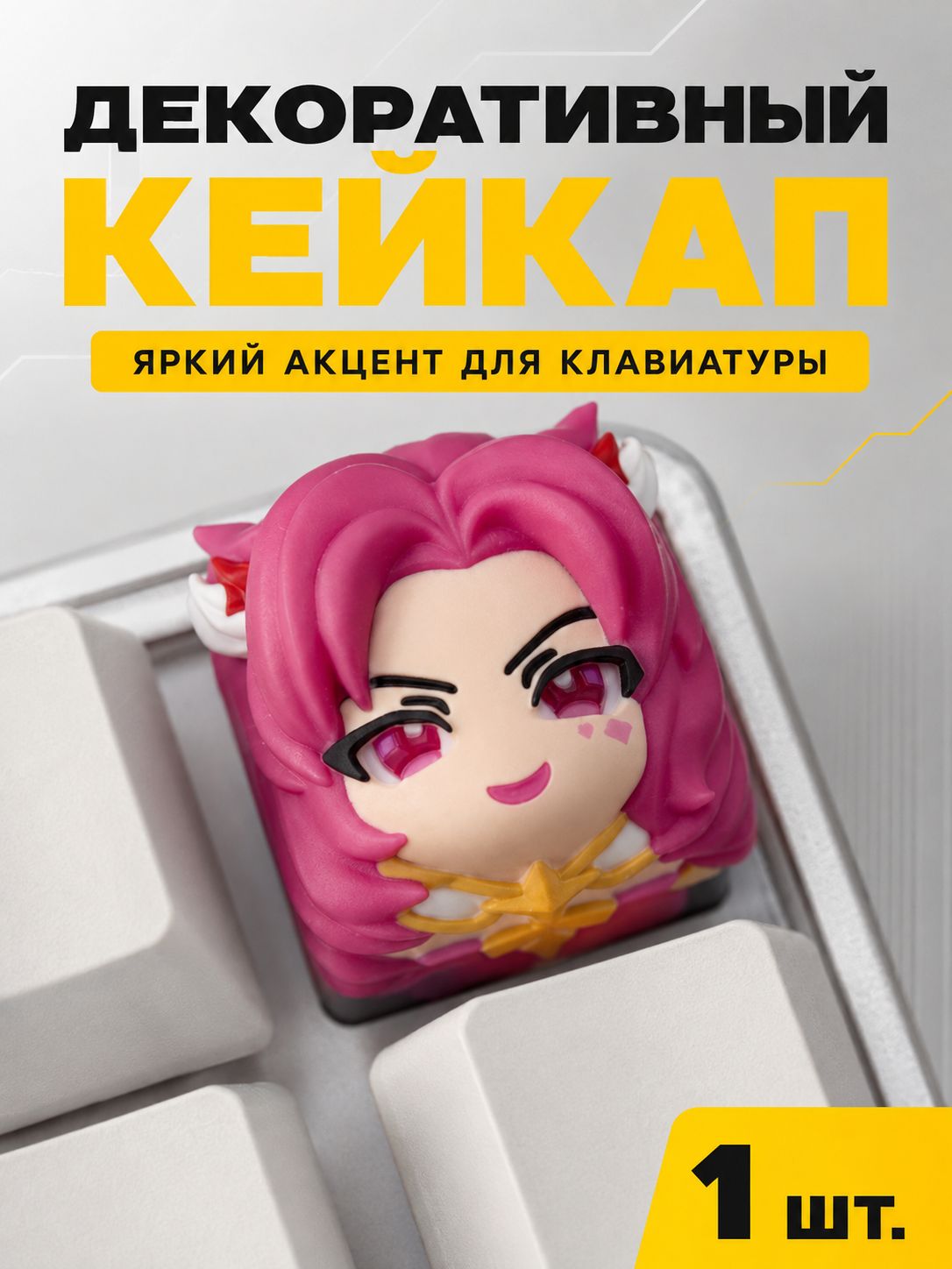 Креативные тематические кейкапы LOL, игровые аксессуары, милые 3D-персонализированные кейкапы в виде вишни, механическая клавиатура, подарки, коллекционные кейкапы.