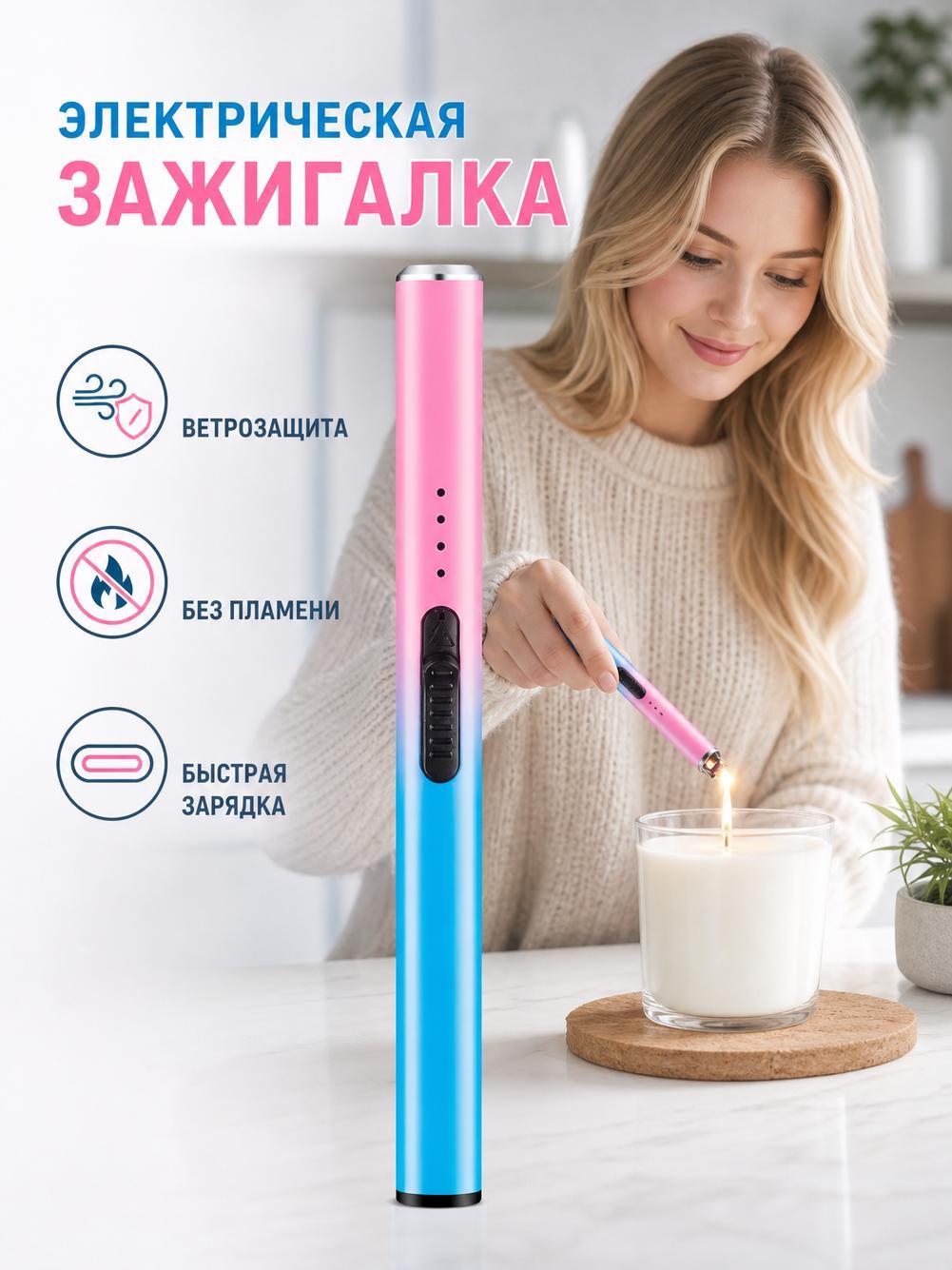 Кухонный запальный пистолет