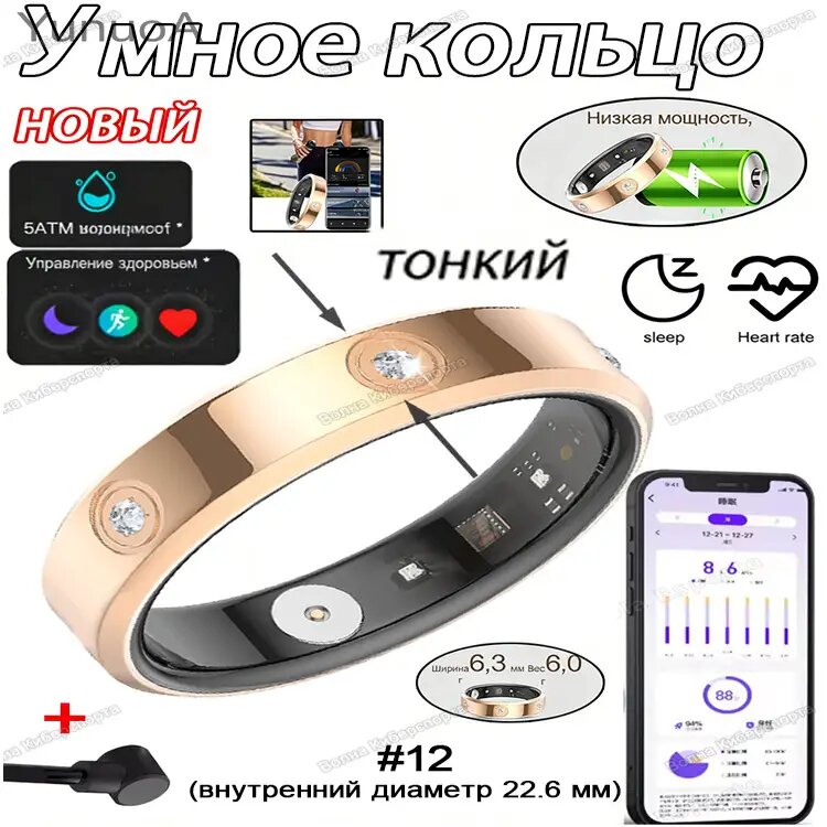 Премиальное кольцо с технологией, золотистый оттенок, бестселлер
