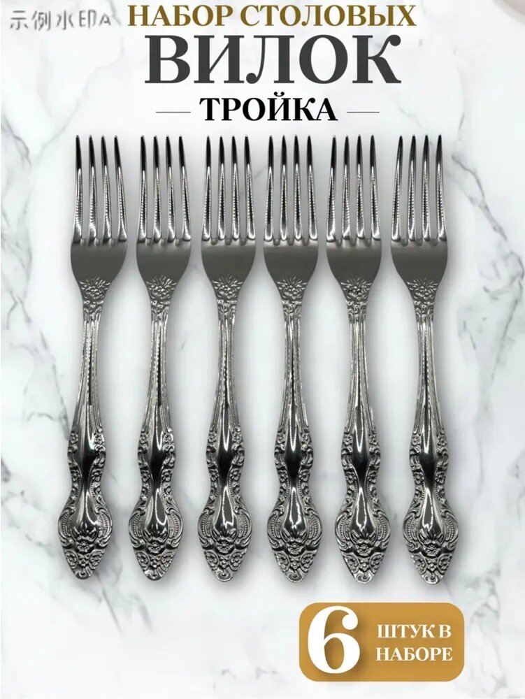 Набор столовых приборов 6 предм. серый металлик