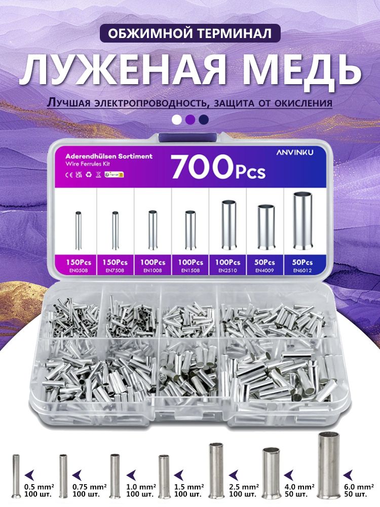 Клеммы для проводов, клемма соединительная для проводов 700 шт