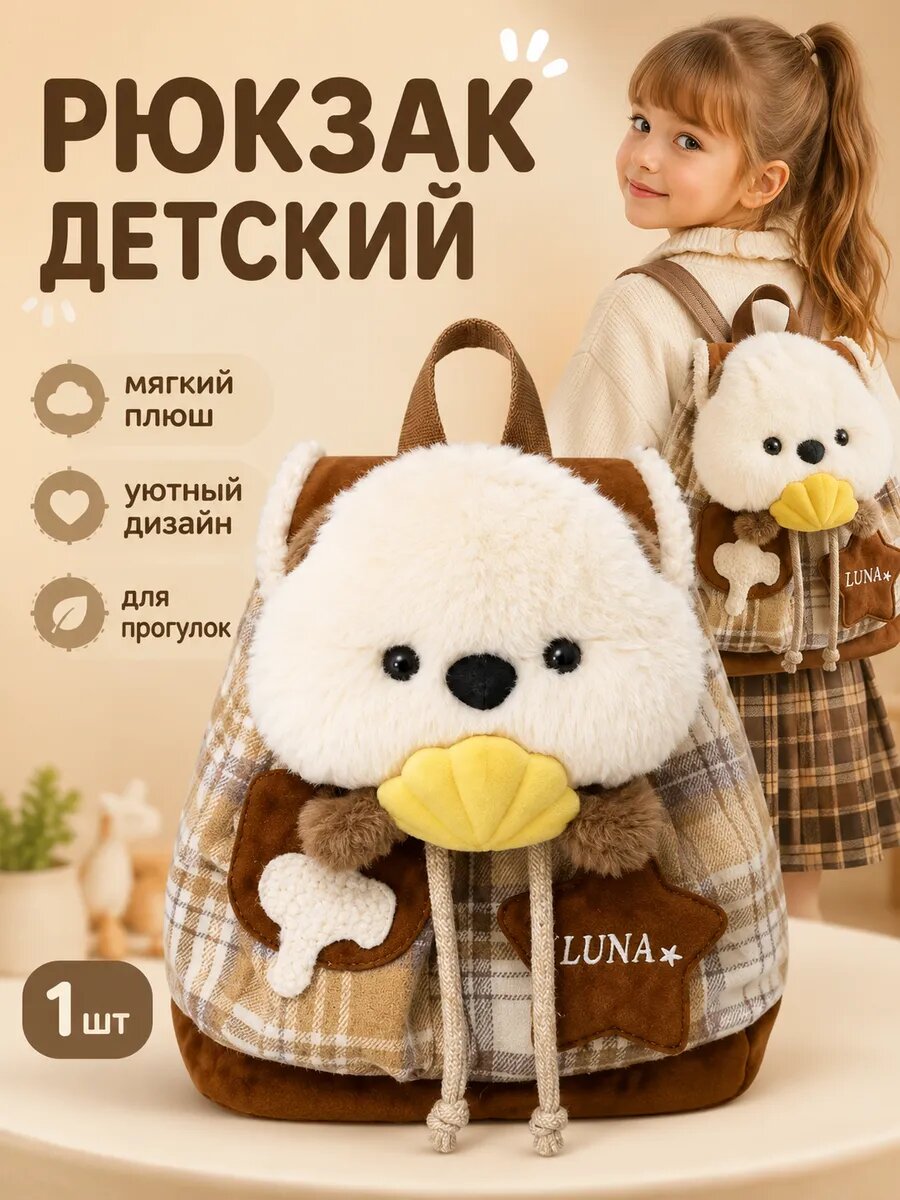 Рюкзак Пушин
