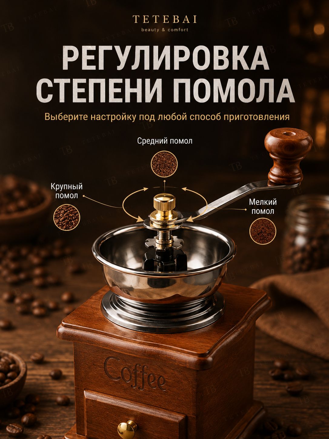 Мельница для чая — фото 1