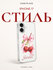 Силиконовый чехол на Apple iPhone 17 / Айфон 17 с принтом Sweet