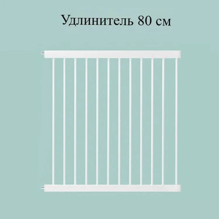 Ворота безопасности детские Child Guardrail Защитный барьер, калитка, ограждение