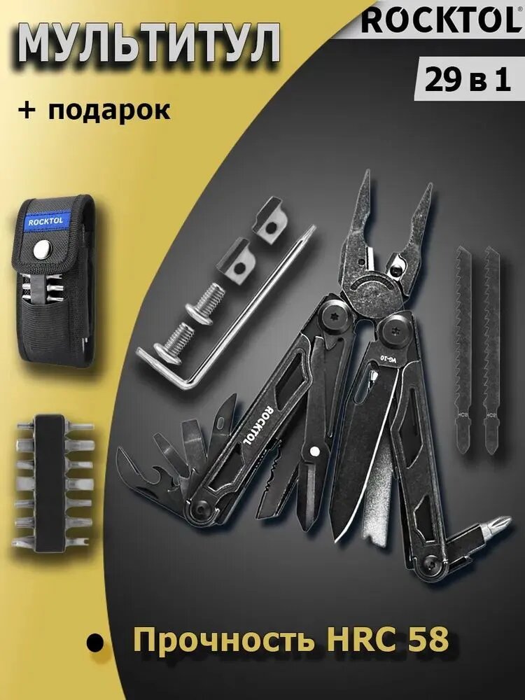 Мультитул Rocktol 29 в 1 со сменными резцами и пилой, нержавеющая сталь, нейлоновый чехол, черный, SK05VGB