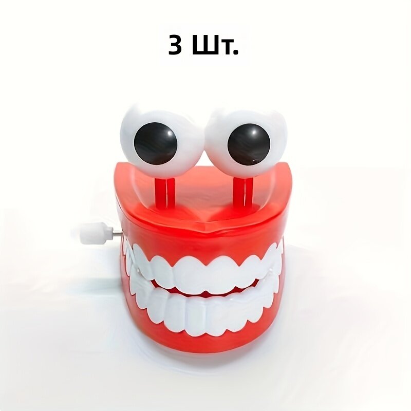 Настольная игрушка с заводным механизмом в виде зубов, набор из 3 шт, подарок на Рождество и Хэллоуин
