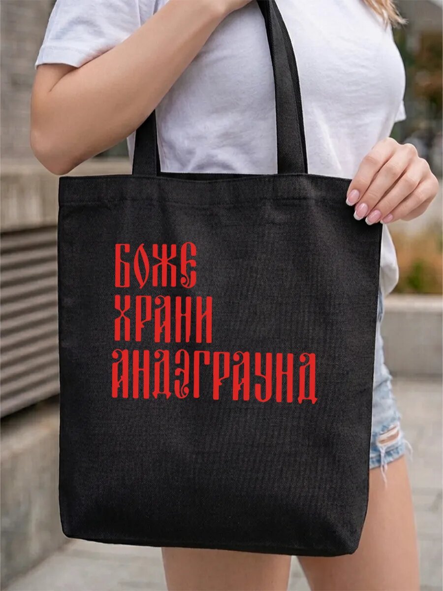 Сумка шоппер PRINTSHOT