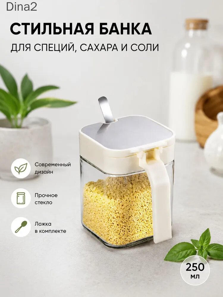 Сахарница 7.5 см 250 мл стекло 1 шт цвет белый