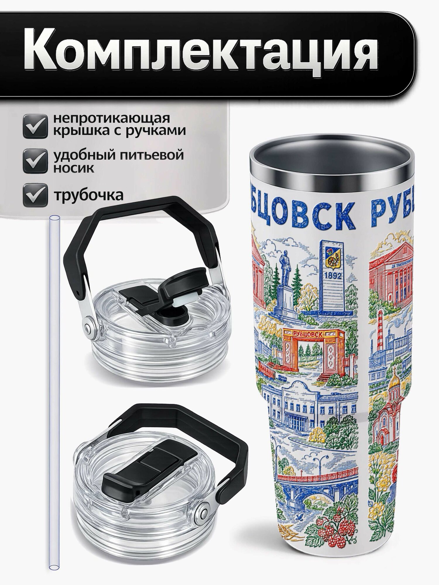 Термокружка 3D Рубцовск — фото 1