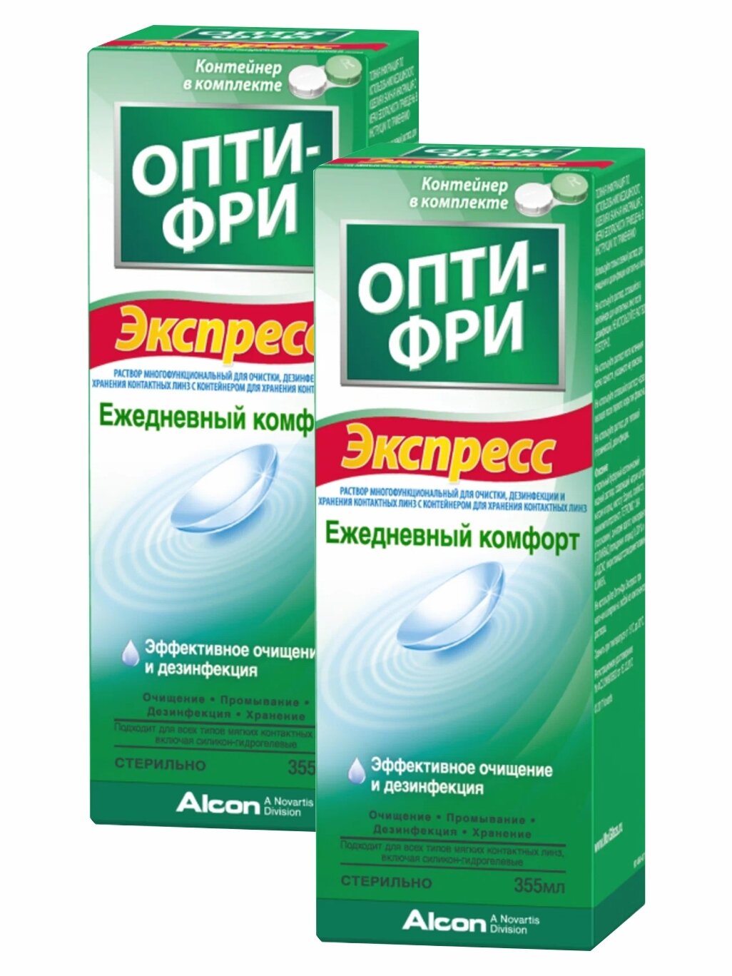 Опти-Фри Экспресс для линз /opti free /355 мл/ 2 шт