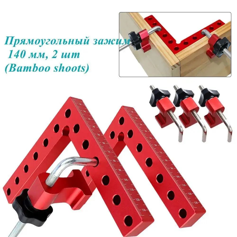 Струбцина Угловая-ml