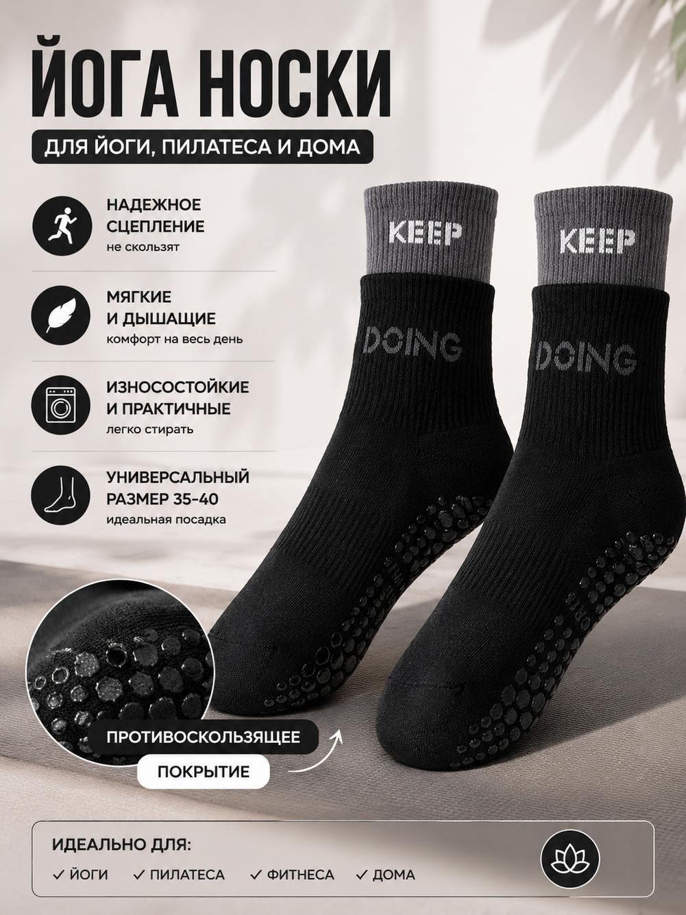 Носки