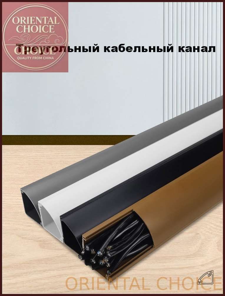 Треугольный кабельный канал для стен и углов (35x29 мм)