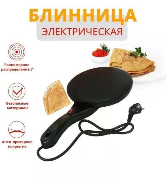 Электроблинница SOKANY SK-5208