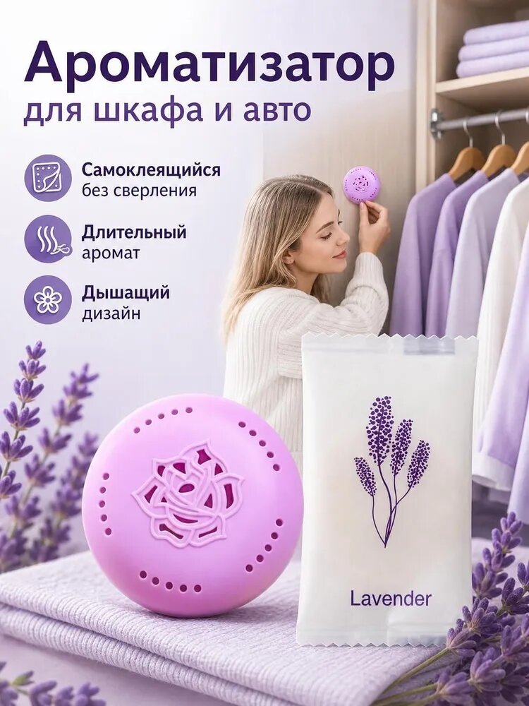 Липкий твердый освежитель воздуха, освежитель воздуха для ванной комнаты, ароматизатор для автомобиля и дома