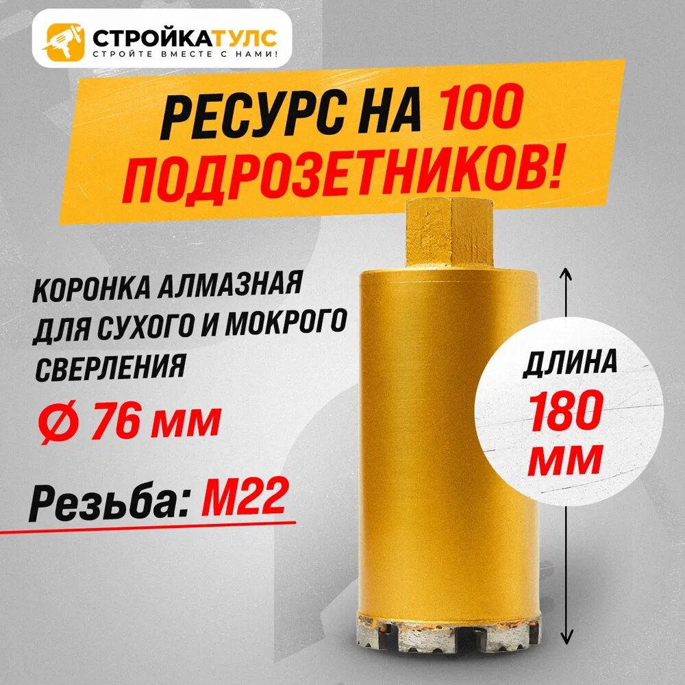 Коронка сверлильная